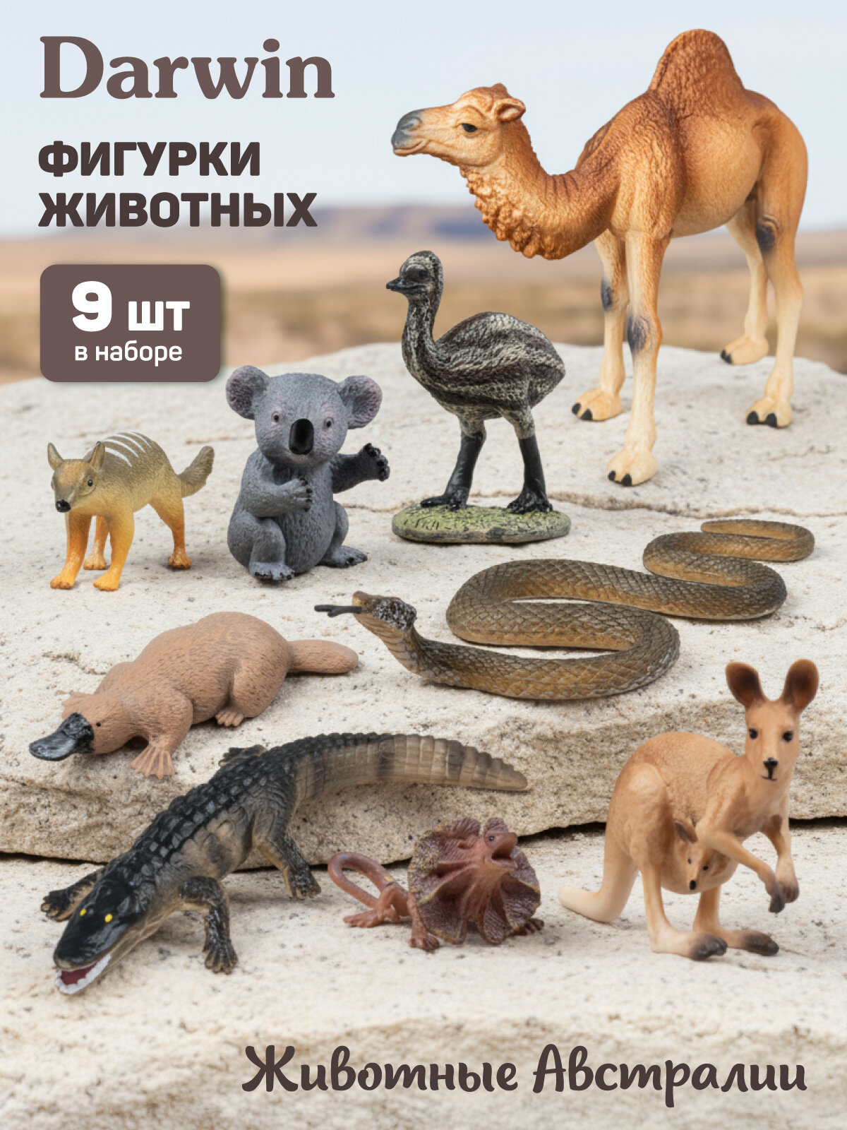 Игровой набор "Животные Австралии", Животные нашей планеты, 9 фигурок, JB0214453