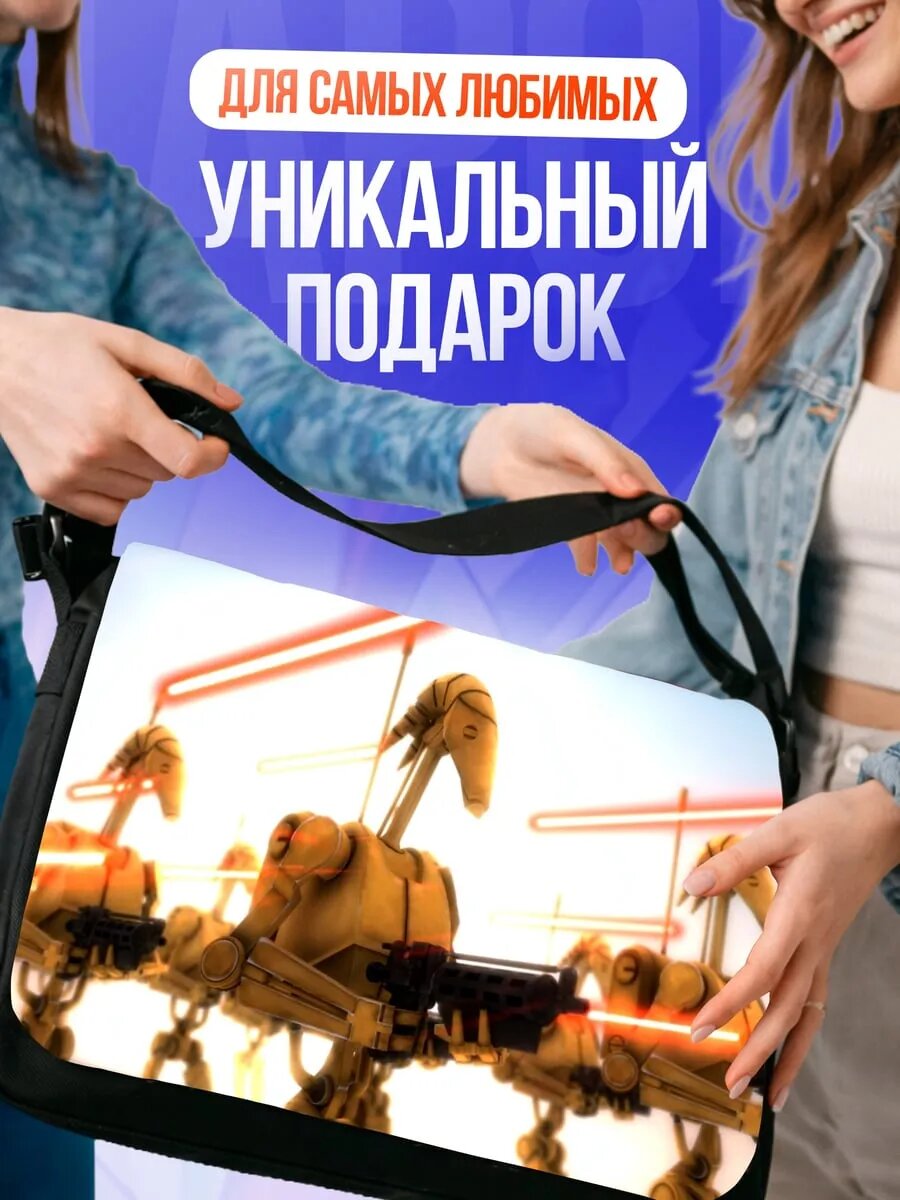 Сумка Дроиды война — фото 1