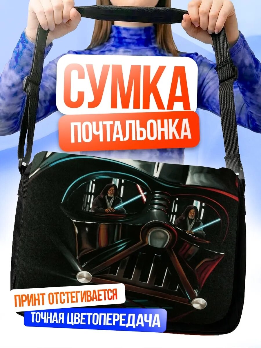 Сумка дарт вейдер с мечами