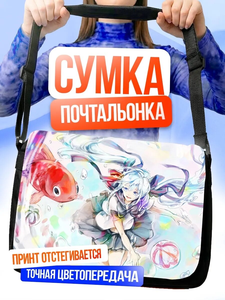 Сумка кросс-боди