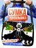 Сумка кросс-боди , черный