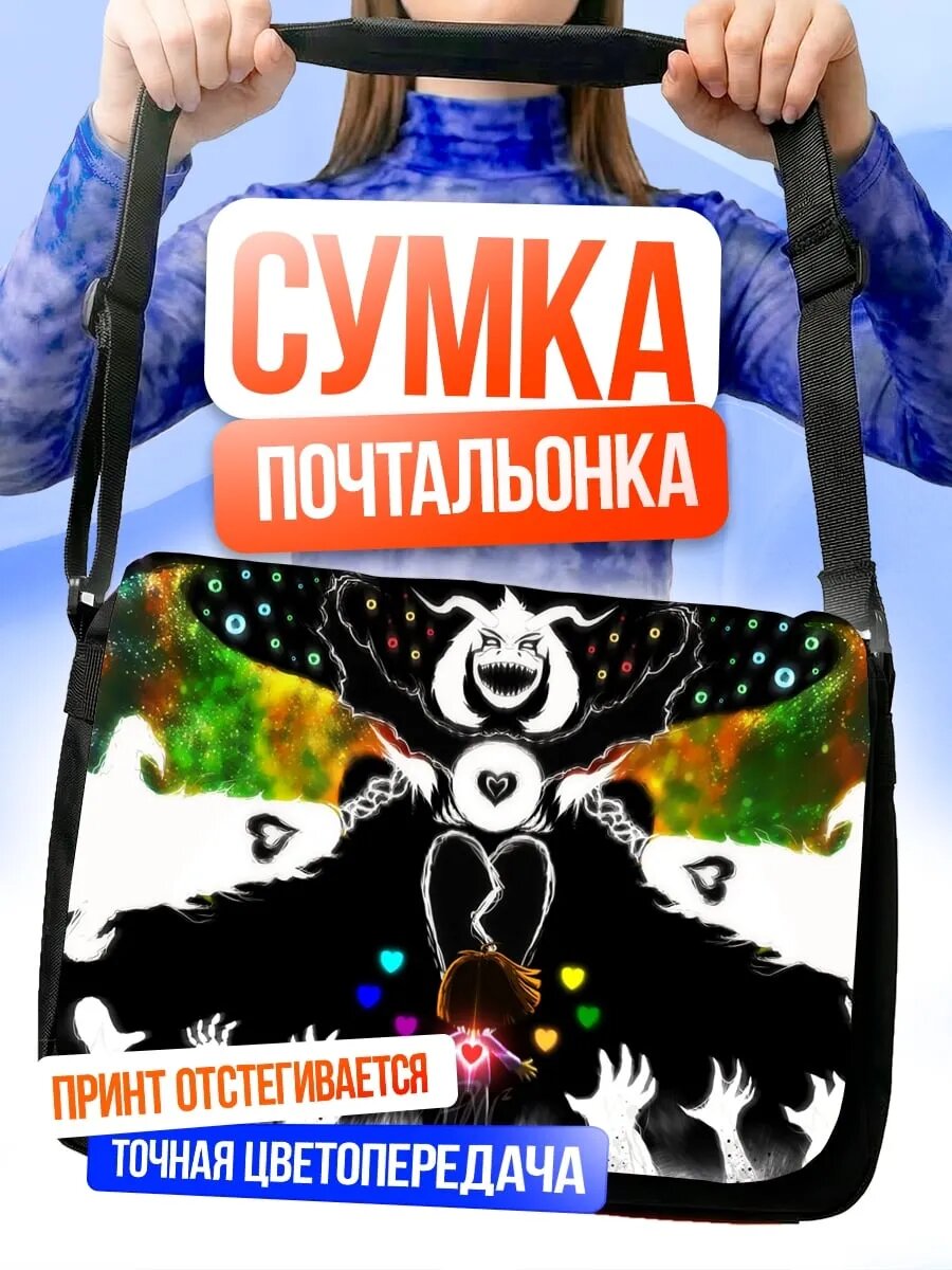 Сумка кросс-боди