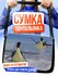 Сумка Пингвины в снегу
