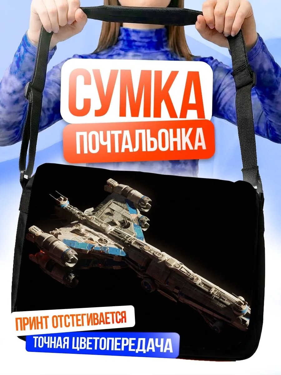 Сумка кросс-боди