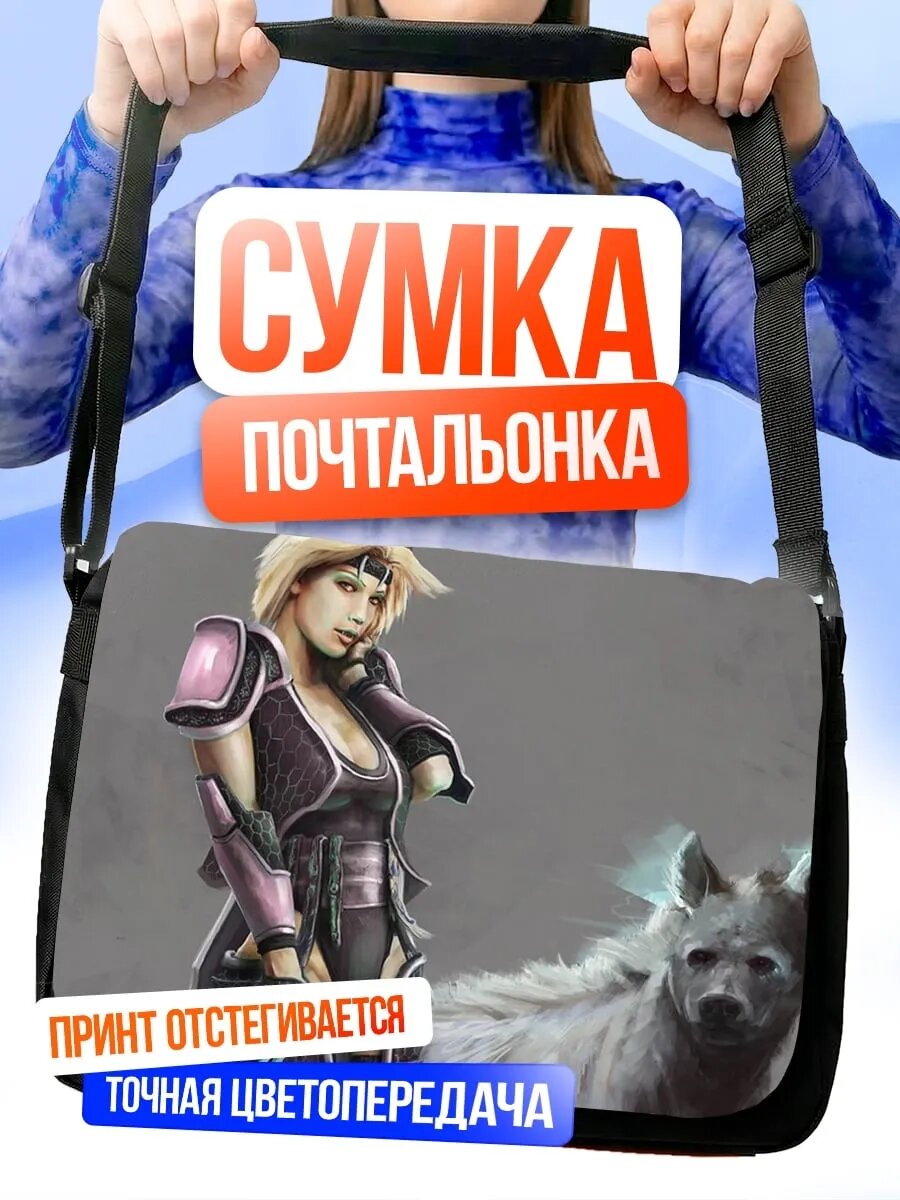 Сумка кросс-боди