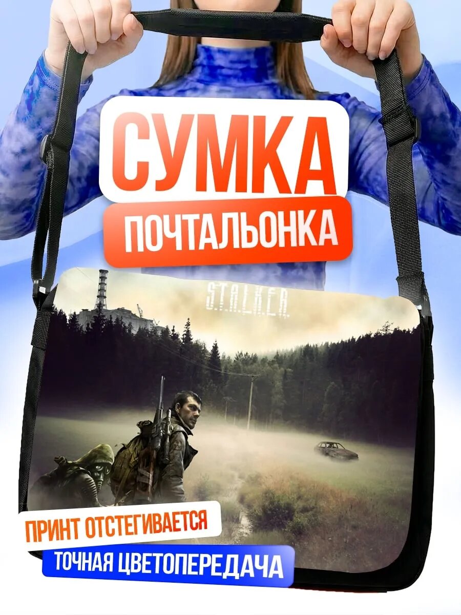 Сумка