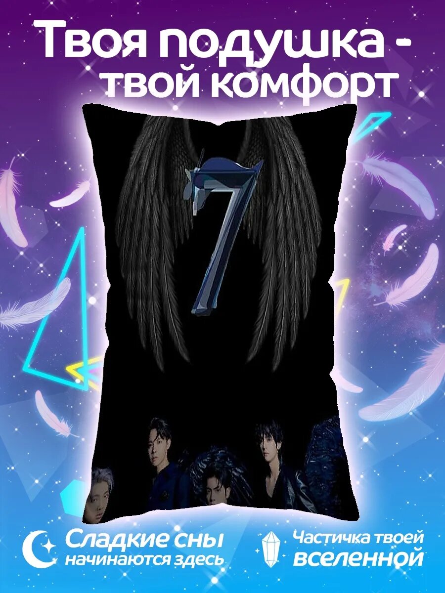 Подушка дакимакура BTS крылья ангела