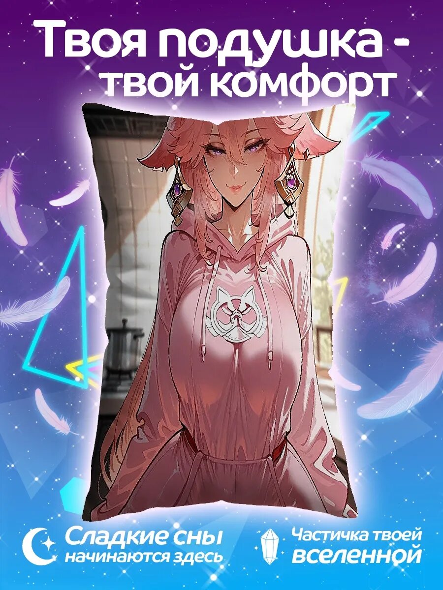 Подушка дакимакура Яэ Мико в худи