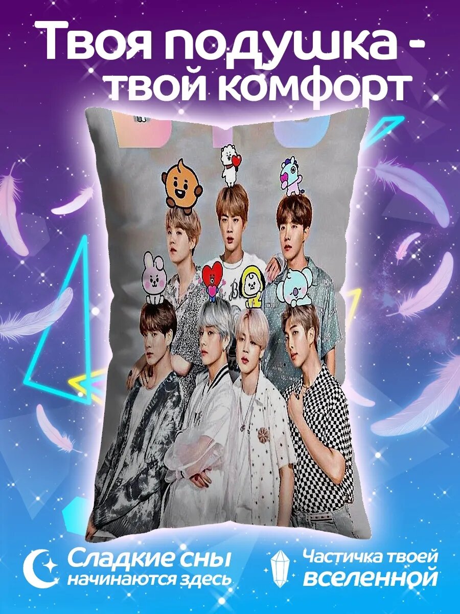 Подушка дакимакура BTS группа