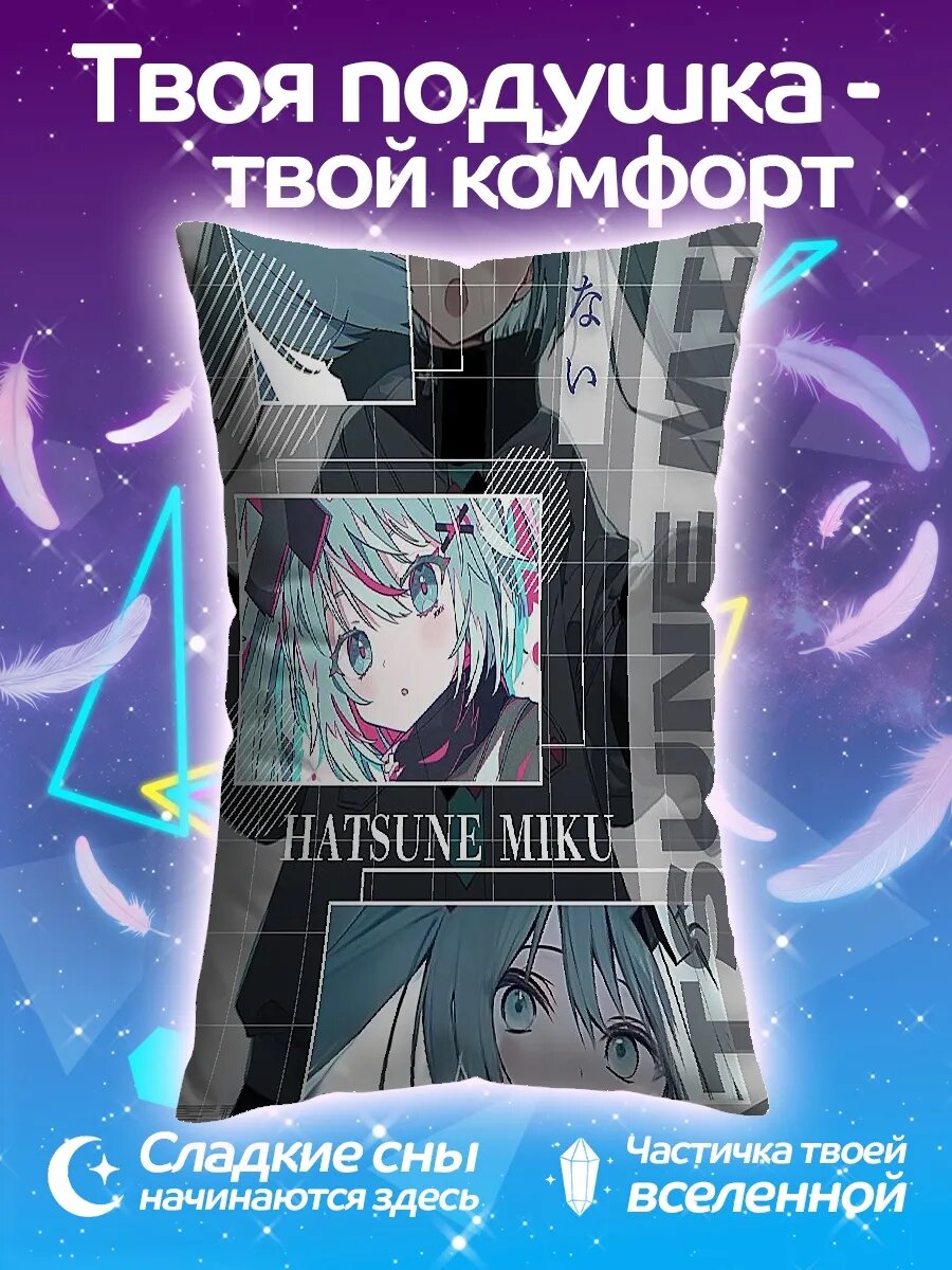 Подушка дакимакура Коллаж Хацунэ Мику