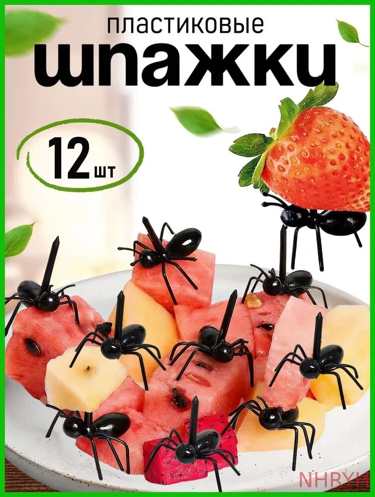 Шпажки для канапе, 4.3 см
