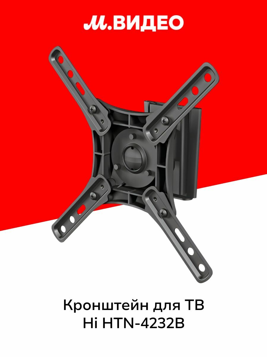 Kronshteyn dlya tv naklonno povorotnyy hi htn 4232b