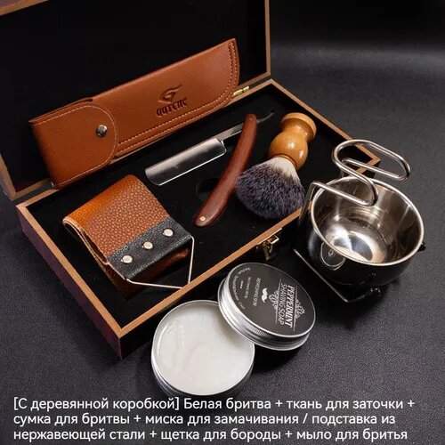 Старомодная ручная бритва из дерева кислой ветки, щетка для бороды из барсучьей шерсти, Опасная бритва
