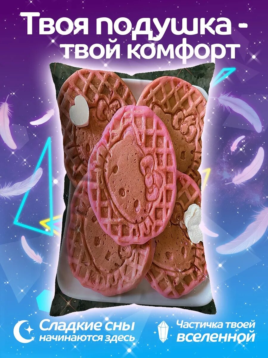 Подушка дакимакура Вафли Хелло Китти