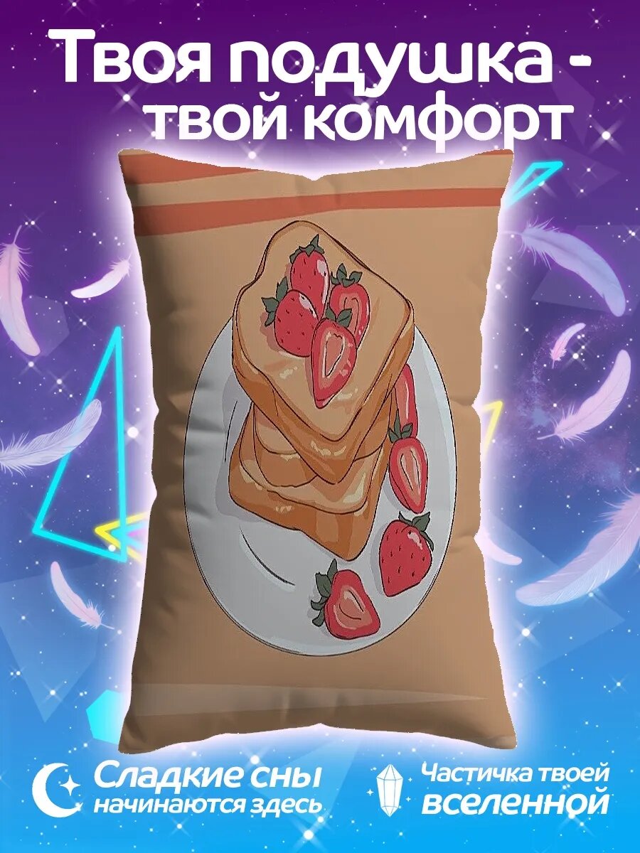 Подушка дакимакура тост с клубникой
