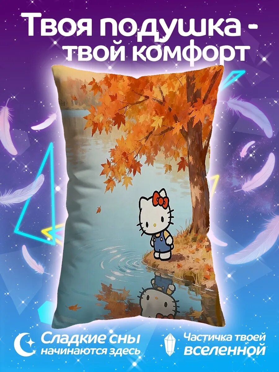 Подушка дакимакура Хелло Китти осенью