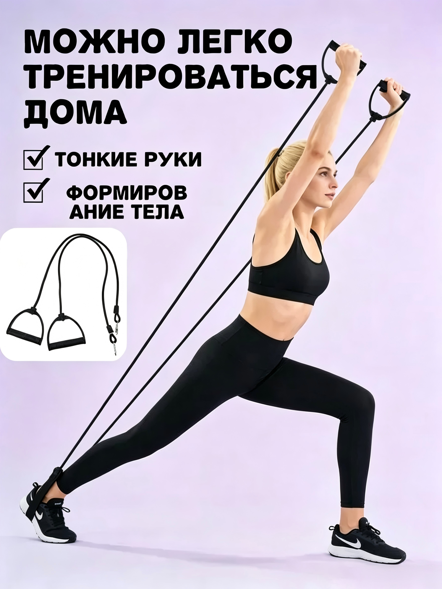 Эспандер "Шаговая шаровая вытяка", для степпера, нагрузка 20кг, черный, 2шт