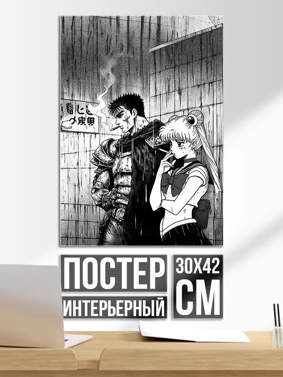 Плакат постер Гатс и Сейлор Мун