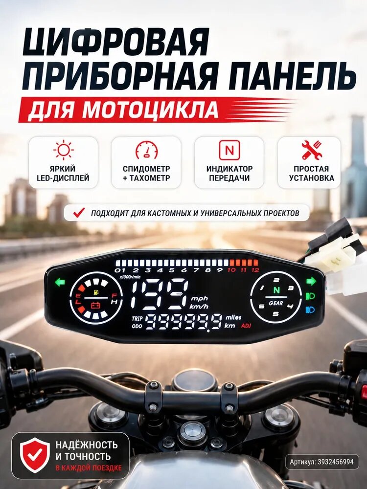 Универсальная приборная панель для мототехники, эндуро, питбайка с датчиком скорости / Приборка эндуро / Панель приборов эндуро, приборная панель эндуро, спидометр на эндуро