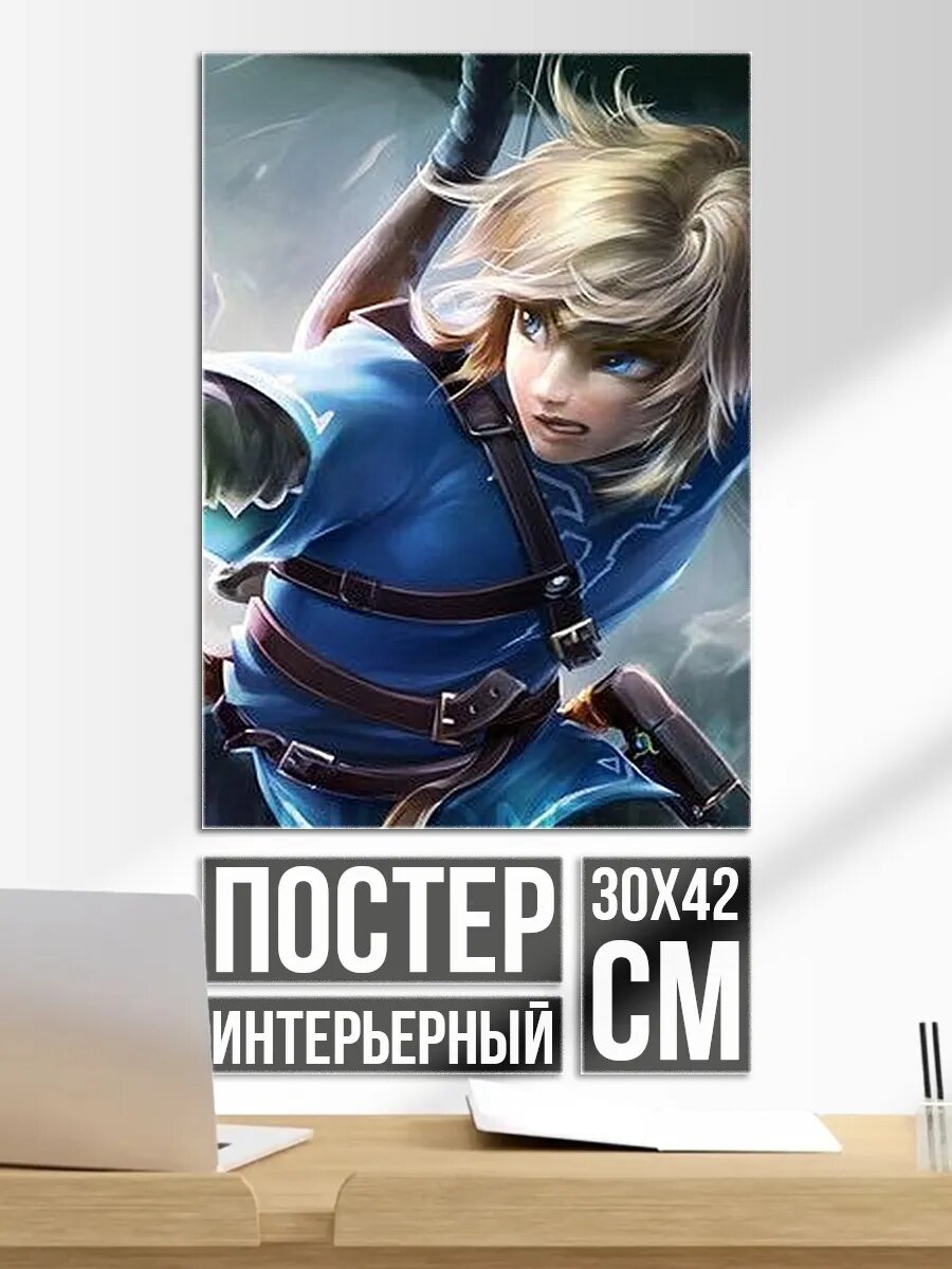 Плакат постер Линка из Зельды