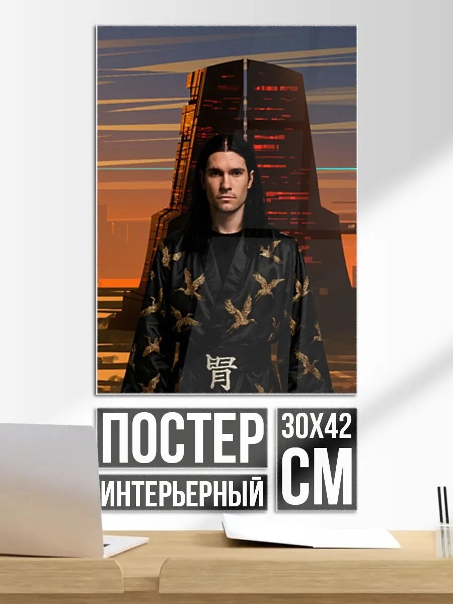 Постер на стену Bones в халате с журавлями