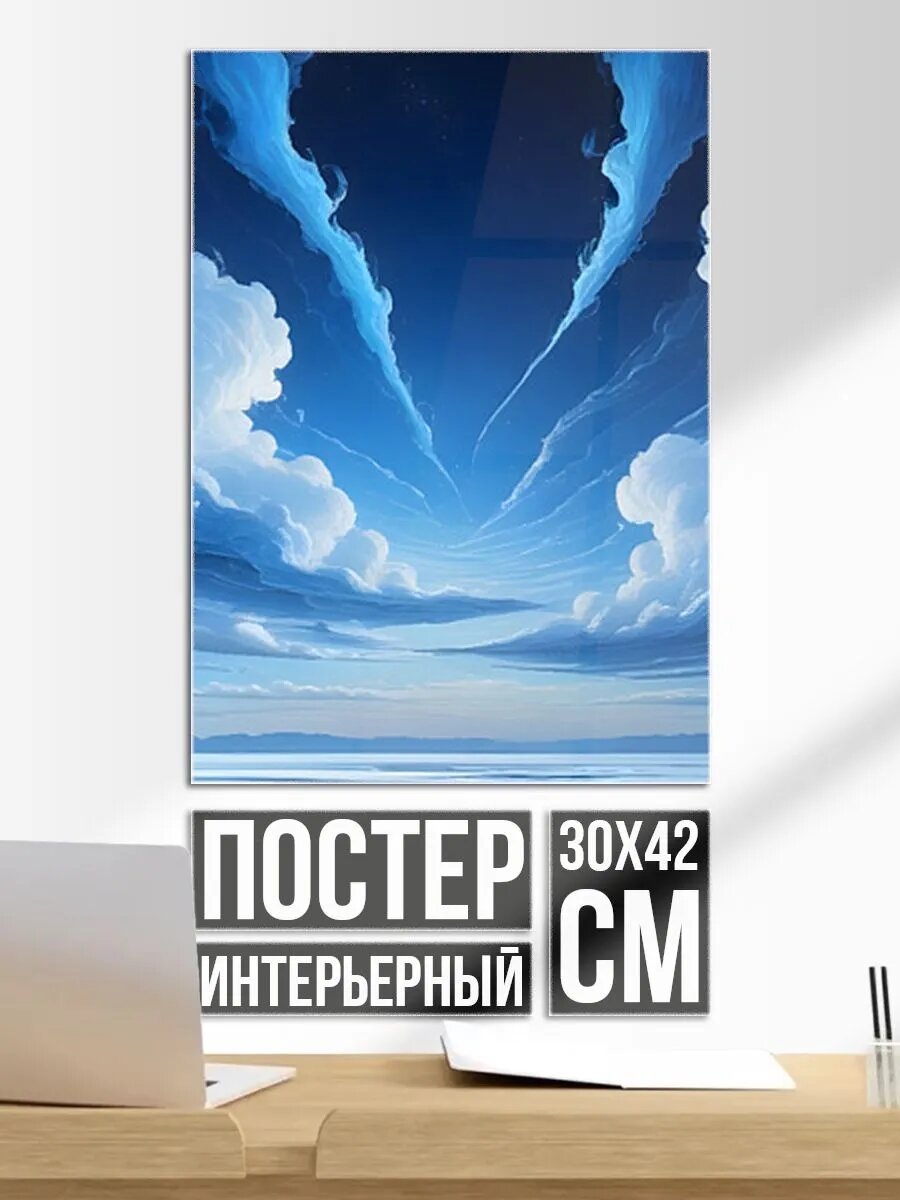 Постер на стену Синее облачное небо