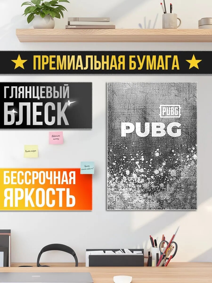 Постер на стену PUBG - grey gradient посередине — фото 1