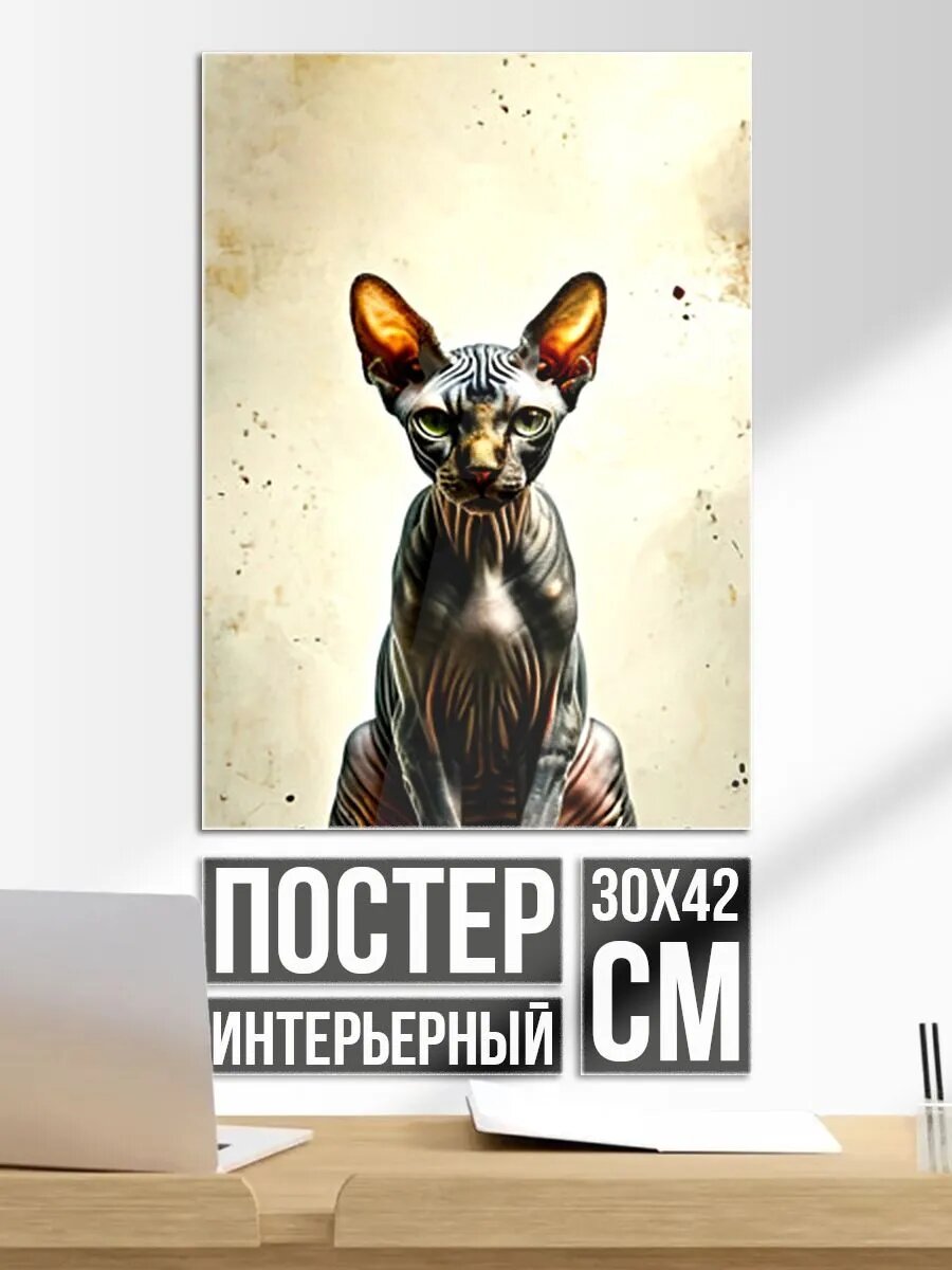 Постер на стену Сфинкс на сером
