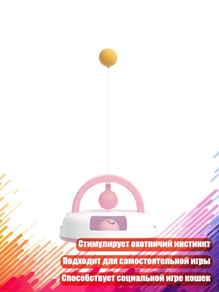 Гравитационный вращающийся игрушечный столик для кошек, Розовый