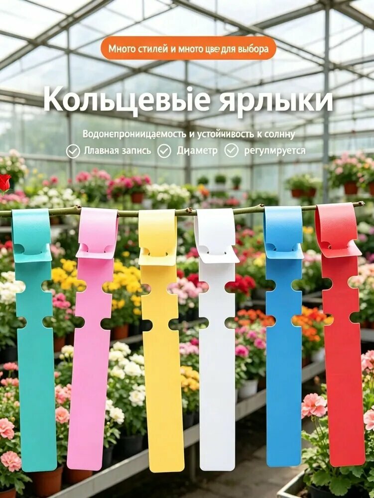 Лента для подвязки растений,2см,100шт