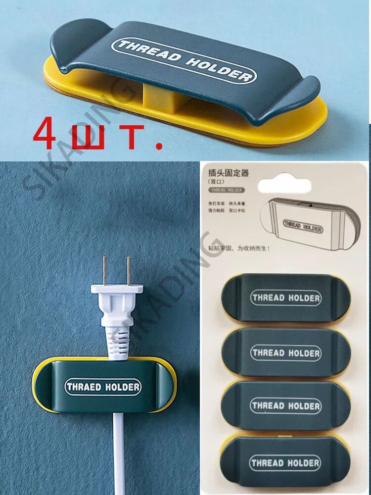 Адаптер, держатель, фиксатор резьбы, универсальный крючок 4pcs