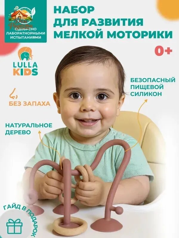 Развивающая игрушка на присосках для малышей