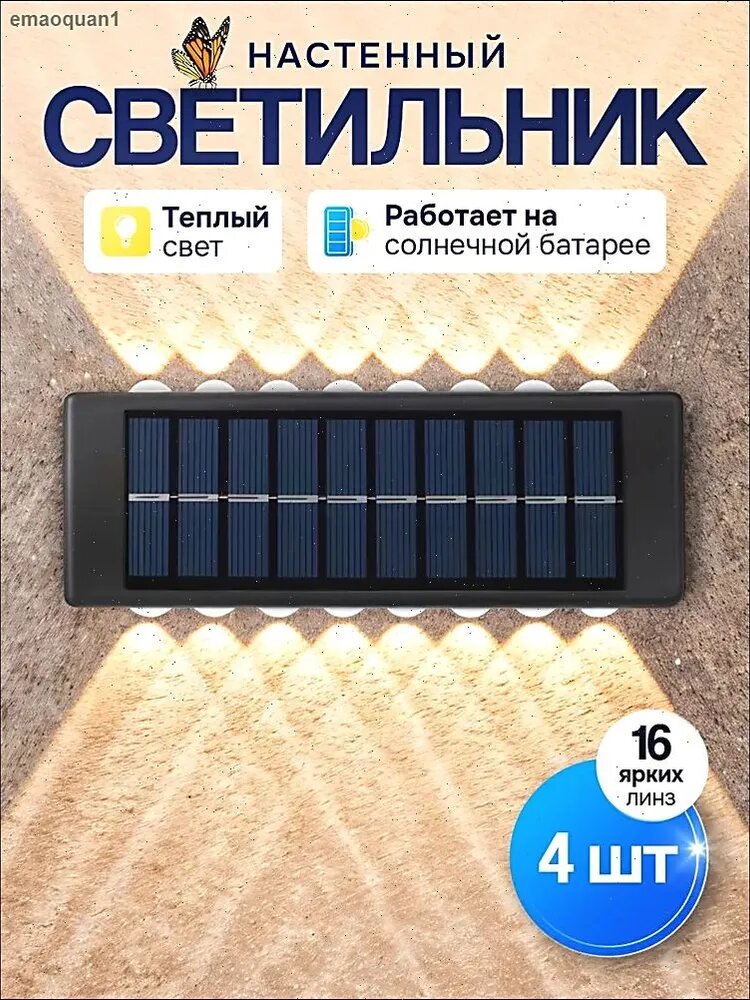 LIGHTINGTON зажигаем свет в ваших сердцах Уличный светильник, Без цоколя, количество ламп:16шт