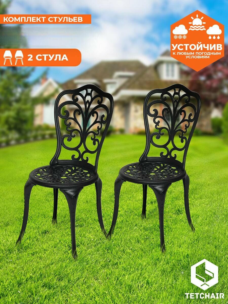 Комплект стульев TetChair алюминиевый сплав, 2 шт, черный