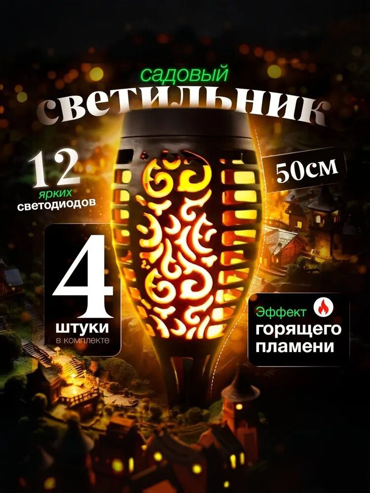 Уличный светильник, количество ламп:4шт
