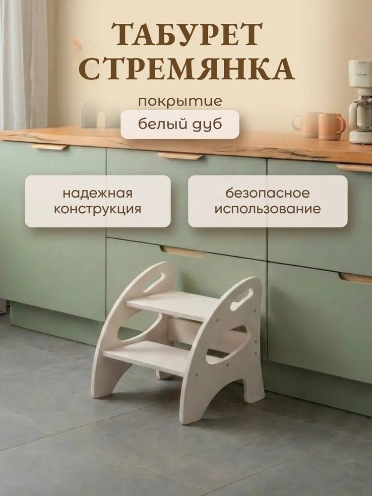 Подставка ступенька табурет детская стремянка