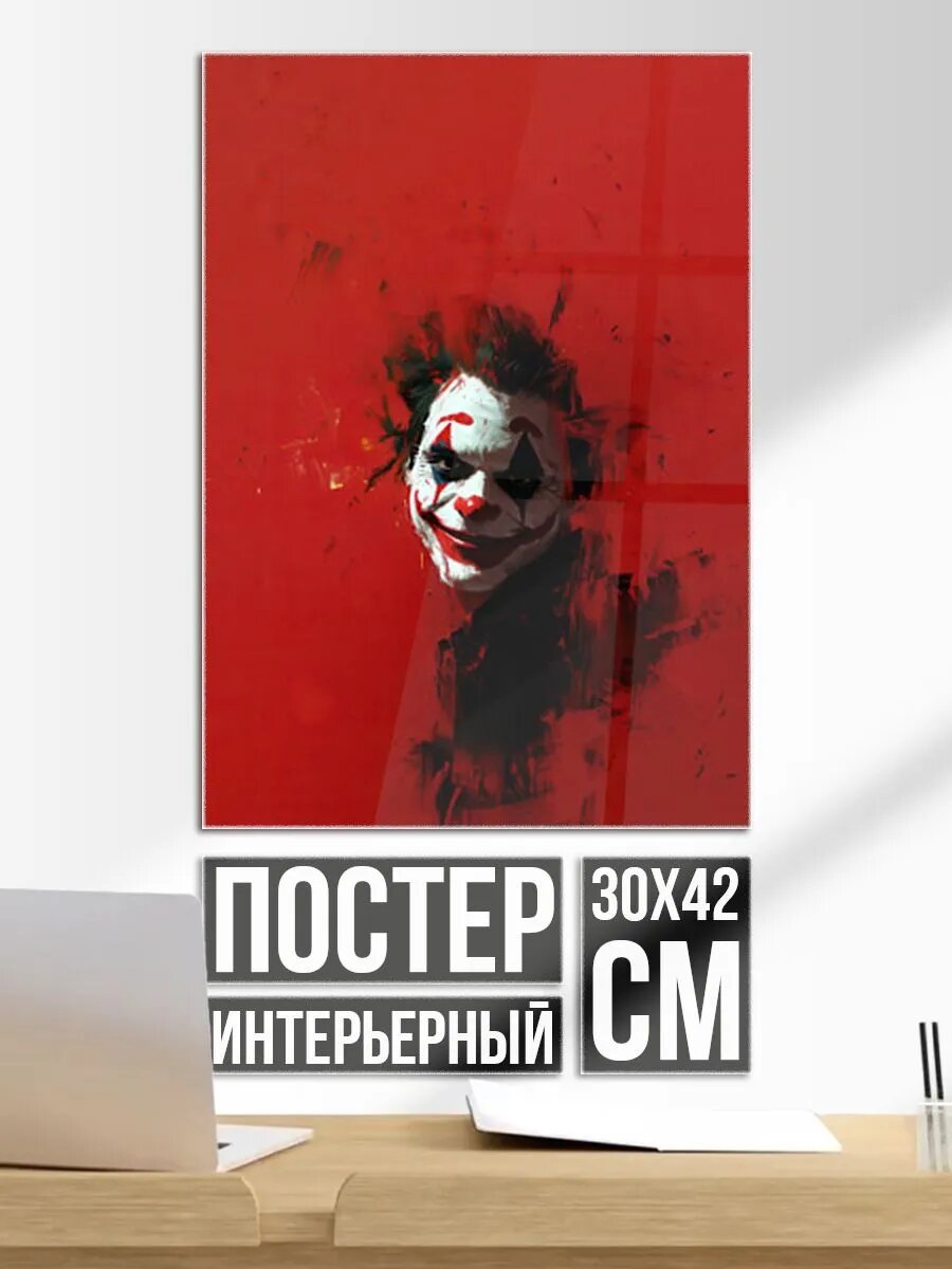 Постер на стену Джокер в красном фоне