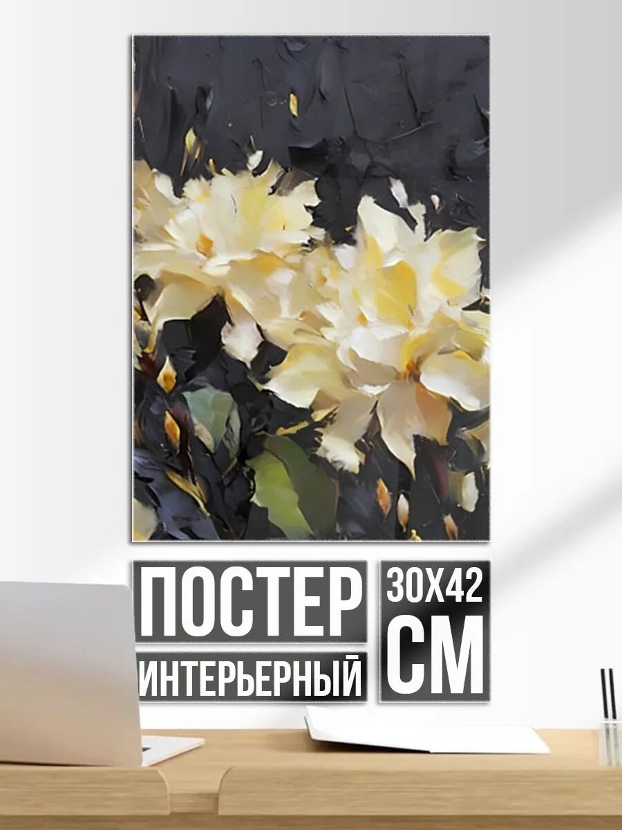 Постер на стену Несколько белых роз