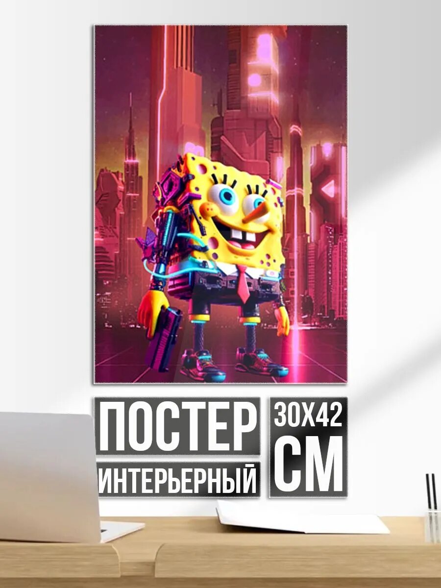 Постер на стену Губка Боб с пистолетом в неоновом городе