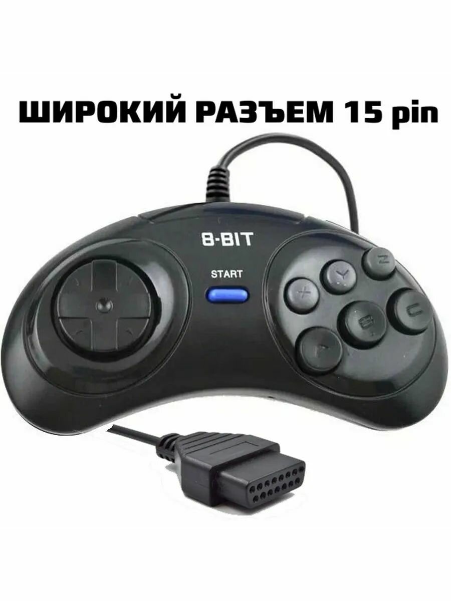 Джойстик для приставок 8 бит, широкий разъем 15pin