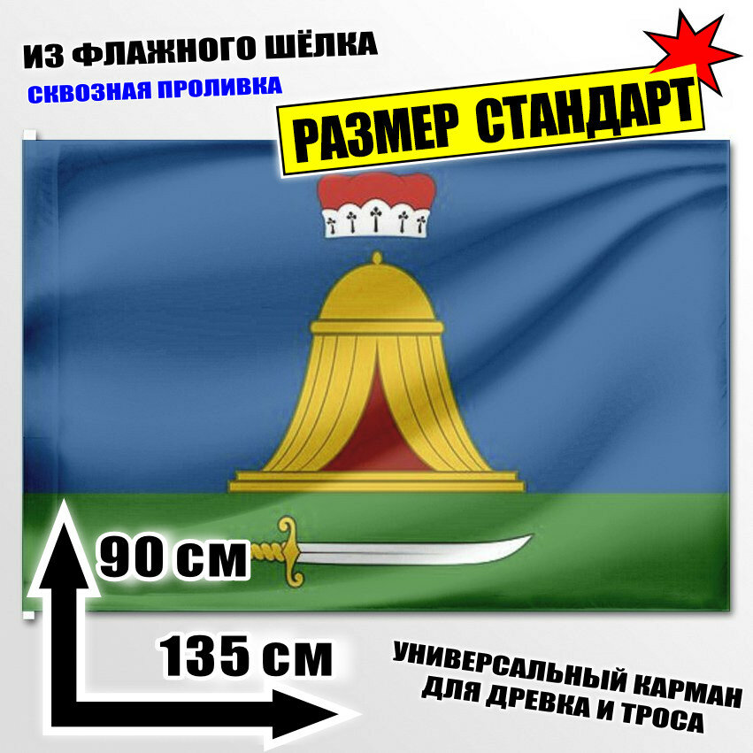 Флаг Таборинского сельского поселения 135x90 см.