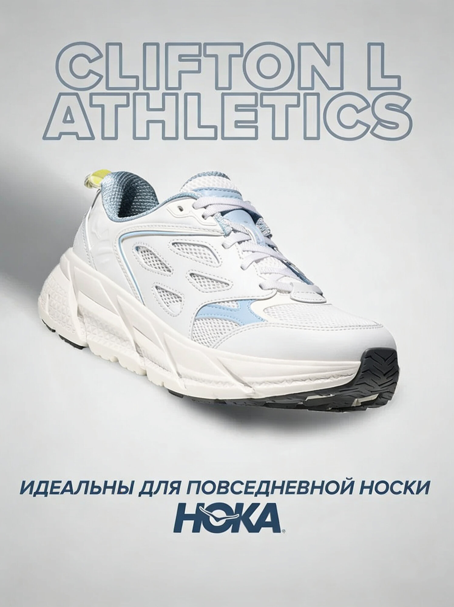 Кроссовки Clifton L Athletics