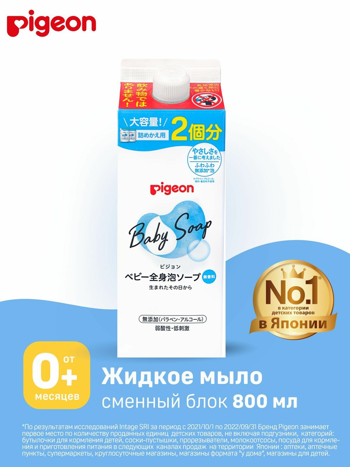 Детское мыло жидкое Pigeon, сменный блок, 800 мл