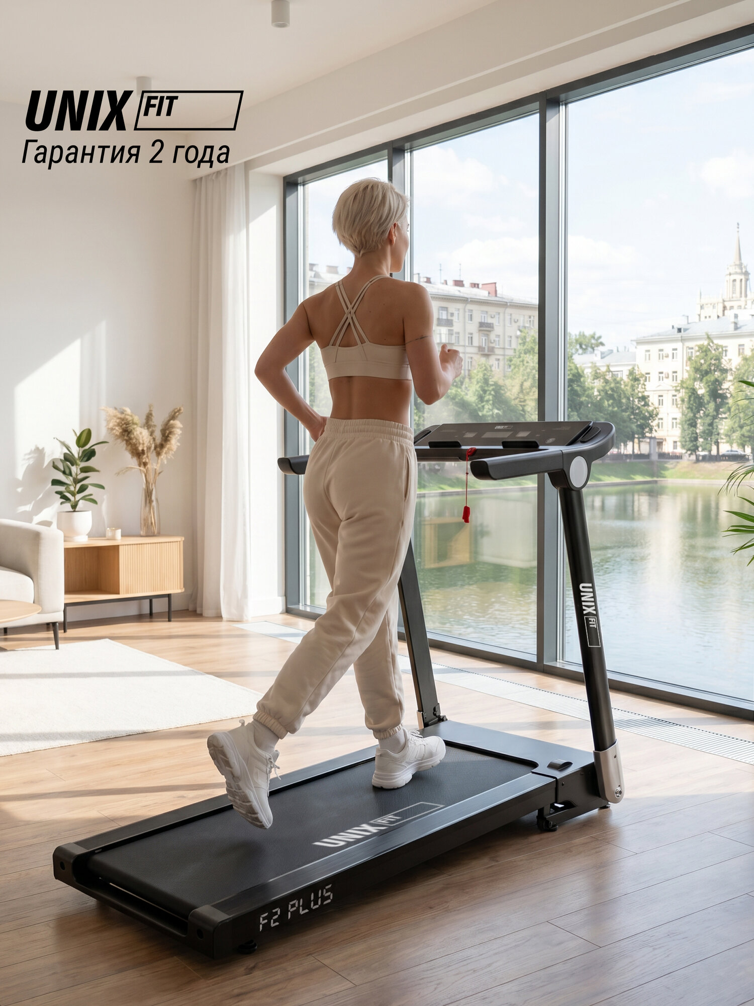 Беговая дорожка для дома UNIX Fit Hi-tech F2 PLUS, складная, бесконтактное управление, до 120 кг, угол наклона 0-15%