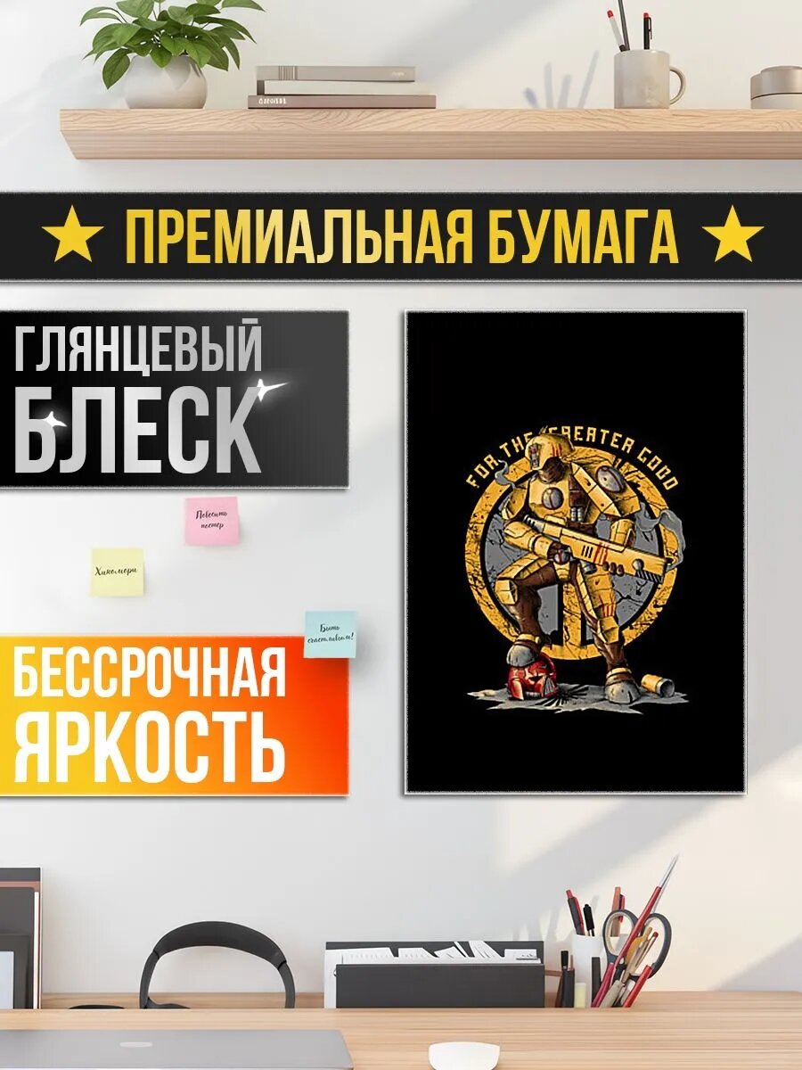 Постер на стену Боевой робот Империума — фото 1