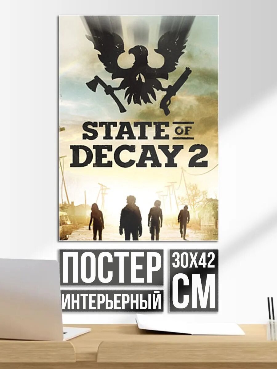 Постер на стену Poster State of Decay +спина