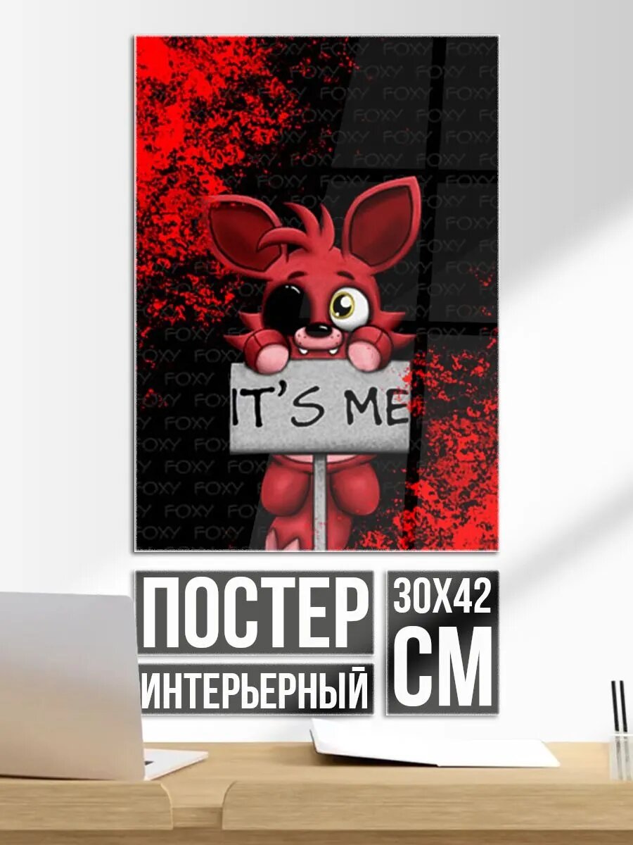 Постер на стену Five Nights At Freddy's