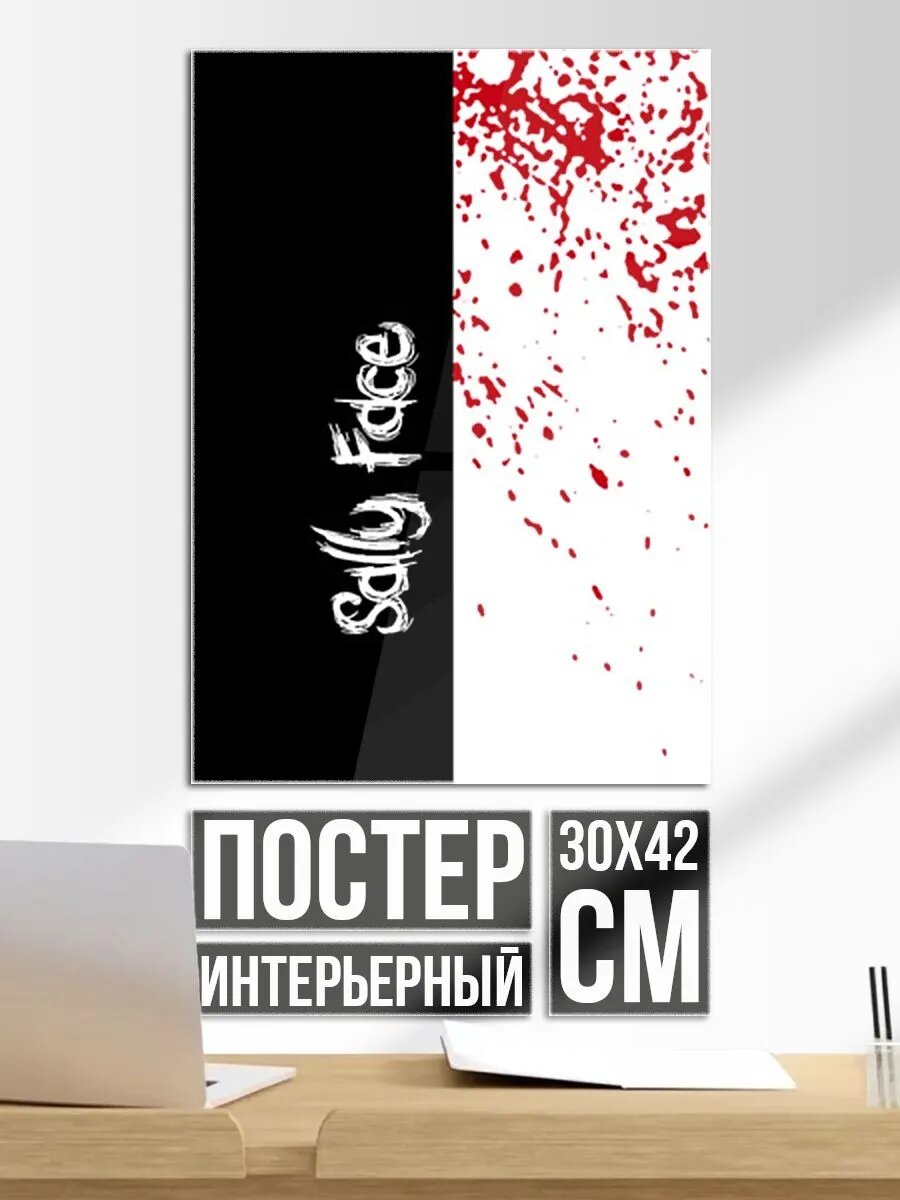Постер на стену Sally Face