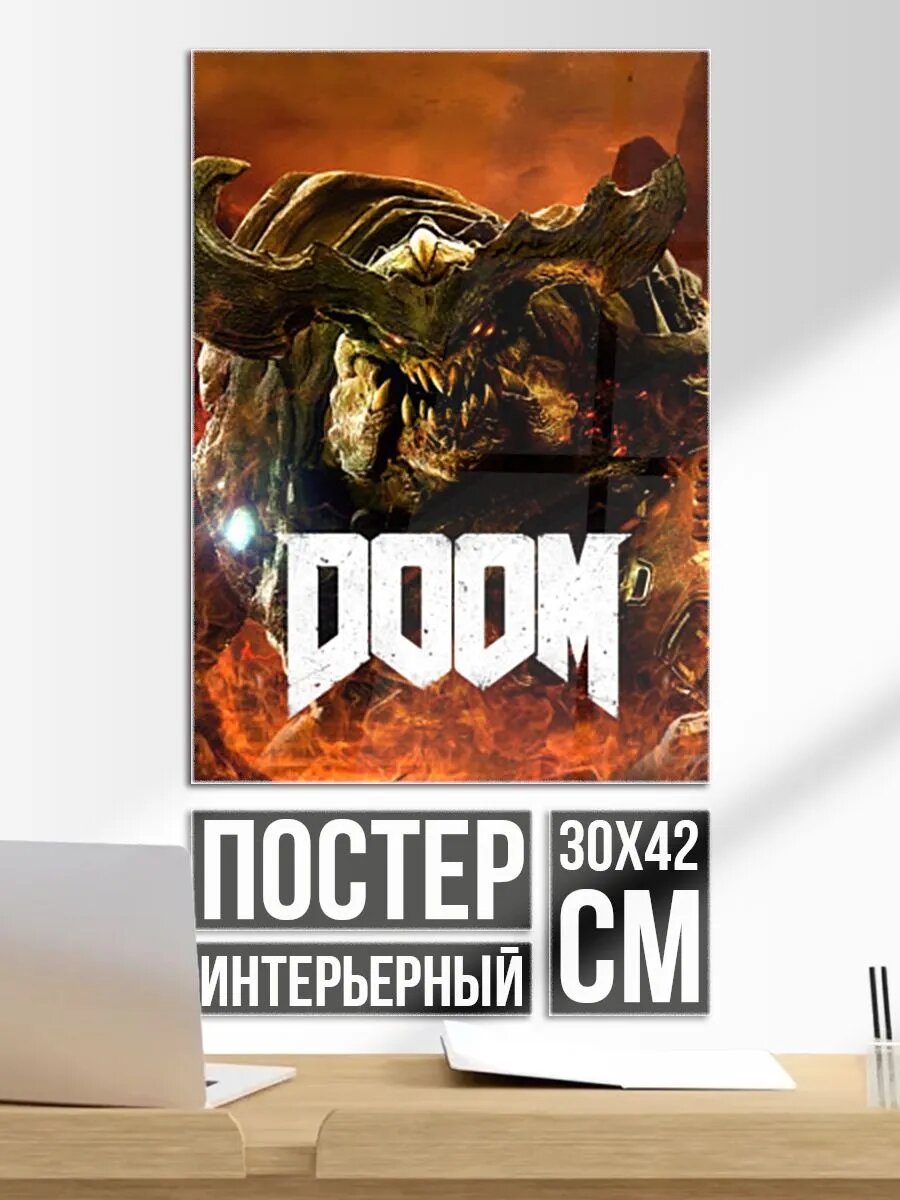 Постер на стену Doom 4 Hell Cyberdemon