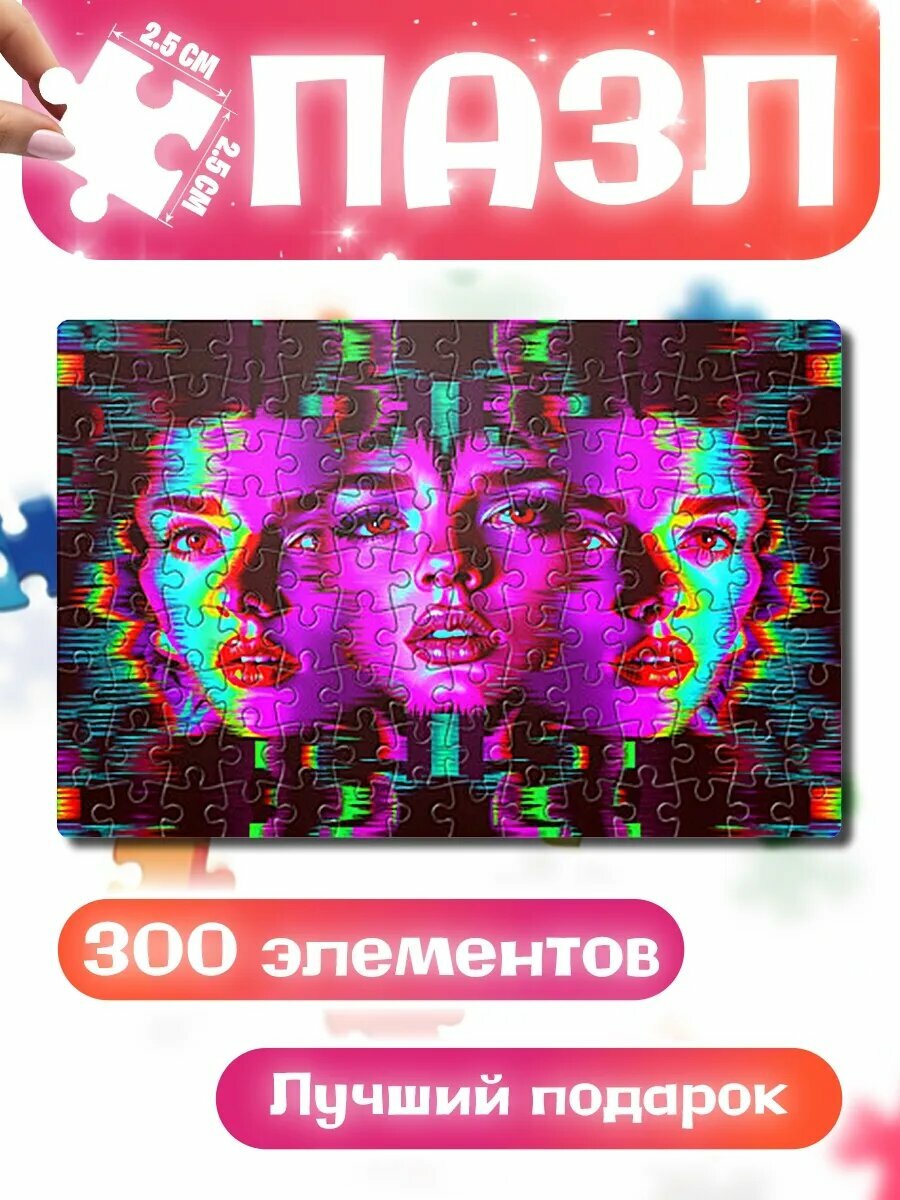 Пазлы для детей и взрослых Три лица